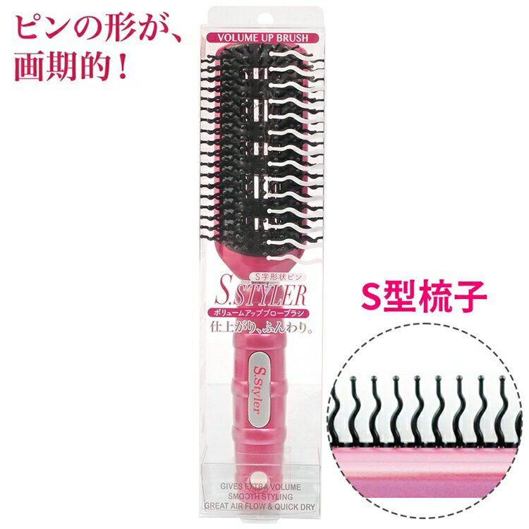 又敗家@日本RIVER SILKY S.STYLER劃時代S型髮梳子No.3106(讓頭髮蓬鬆;9行齒梳適髮量多;多孔搭吹風機快乾;圓體梳尖端 ...