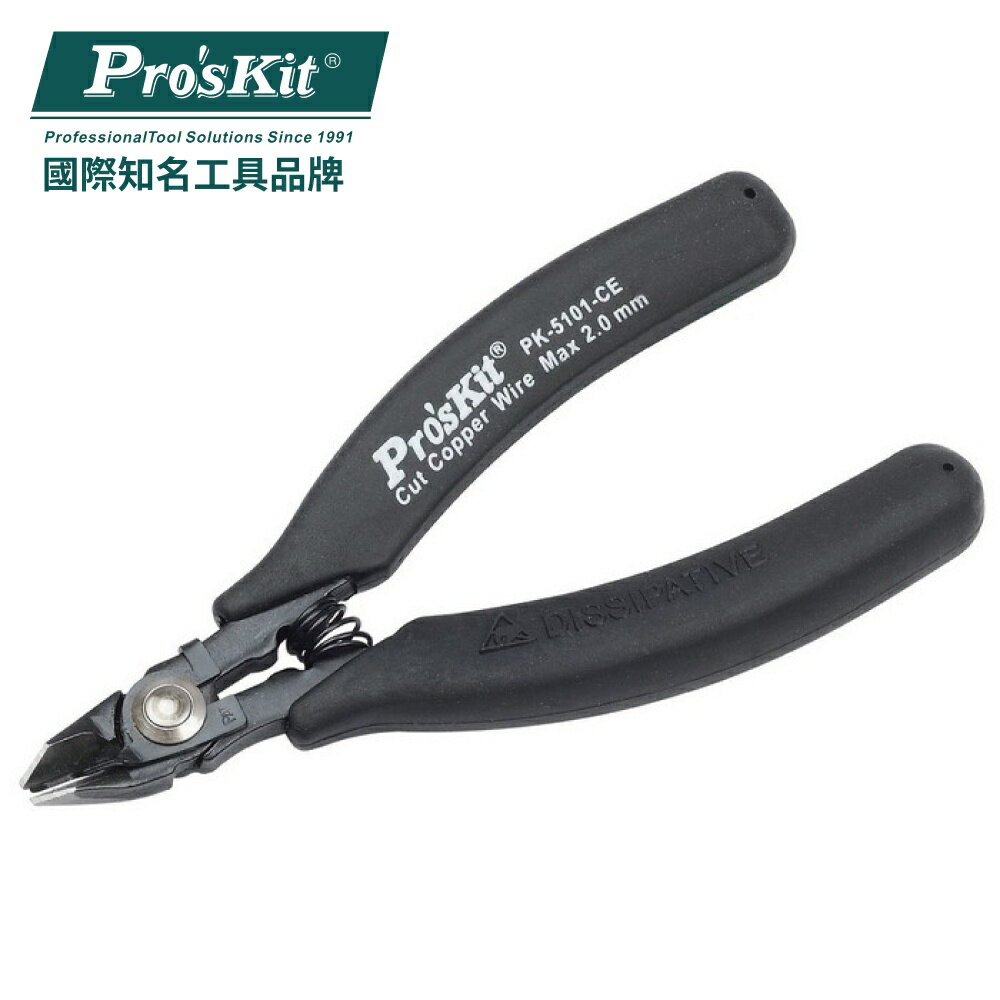 【Pro'sKit 寶工】PK-5101-CE 防靜電/彈跳如意鑄鋼斜口鉗 | SUEY23320722 | 樂天市場Rakuten