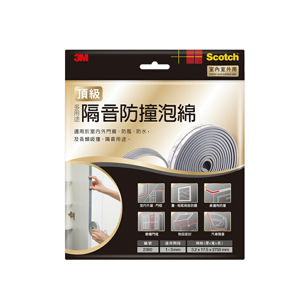 3M 多用途隔音防撞泡棉-2360★3M 迎新送舊 ★299起免運 | 3M品牌旗艦店直營店 | 樂天市場Rakuten