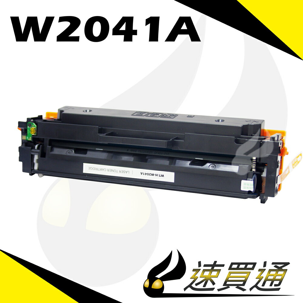 【速買通】HP W2041A/416A 藍 相容彩色碳粉匣 適用 M454dn/M454dw/M479dw (有晶片) | tw-smile ...
