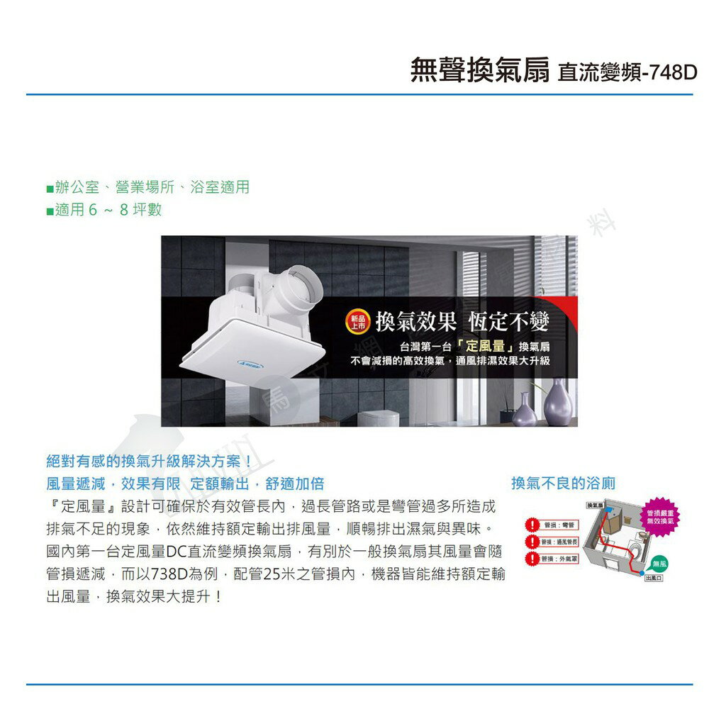 阿拉斯加 ALASKA 直流變頻-748D 定風量 無聲換氣扇 DC直流變頻馬達 | INFMARC | 樂天市場Rakuten