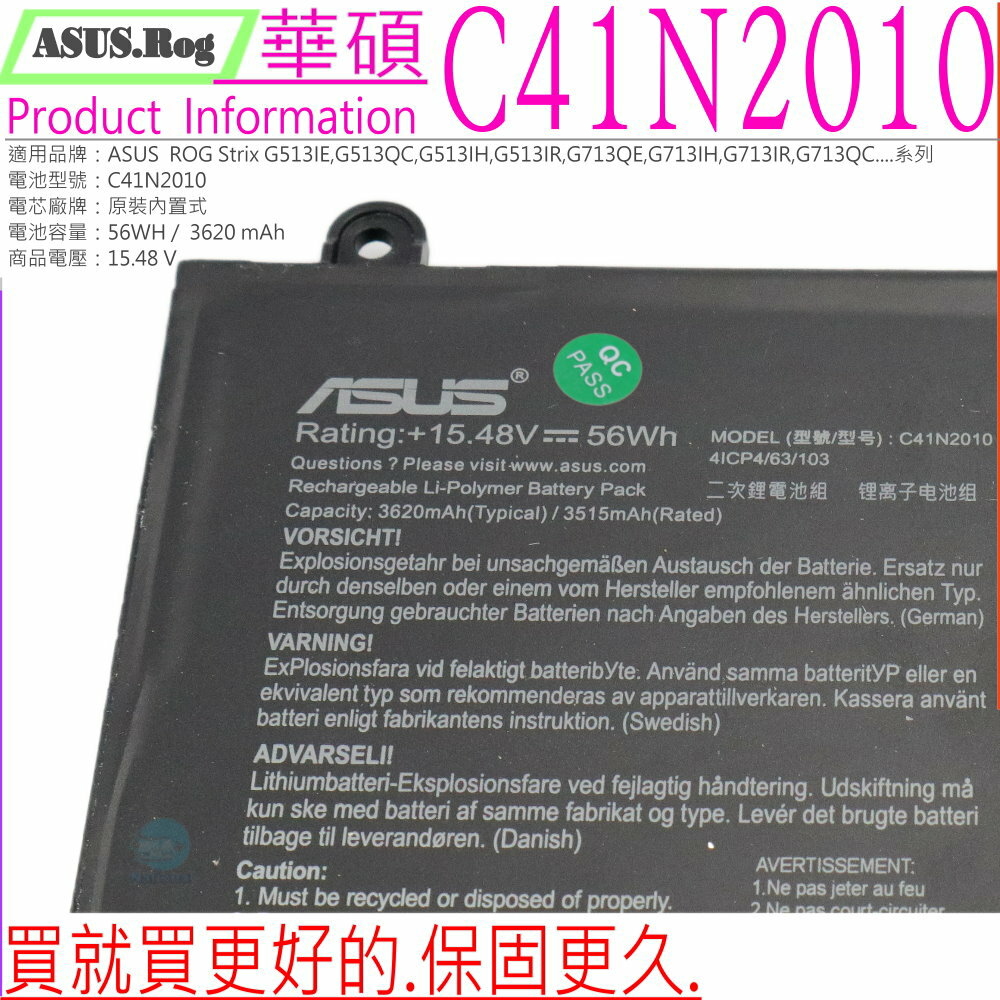 ASUS C41N2010 電池 原裝 華碩 ROG Strix G15 G513IE G513QC G513IH G513IR G513RC ...