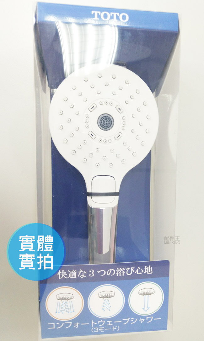 日本代購 空運 TOTO THYC69CA 省水 蓮蓬頭 花灑 3種出水模式 節省 節水 THYC69C新款 | 左東精品代購直營店 | 樂天市場Rakuten