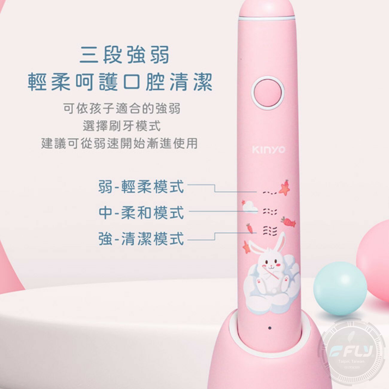 《飛翔無線3C》KINYO 耐嘉 ETB-520 兒童音波電動牙刷 公司貨 牙齒清潔 牙齦保健 呵護口腔 | 飛翔商城直營店 | 樂天市場Rakuten