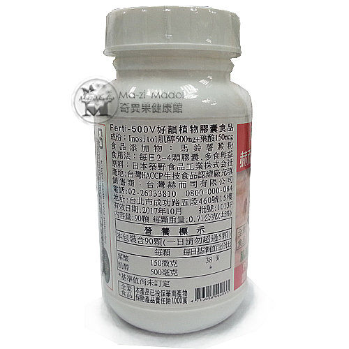 赫而司-Ferti-500V好韻植物膠囊90粒裝(肌醇+葉酸) | 幸福飽飽健康館 | 樂天市場Rakuten