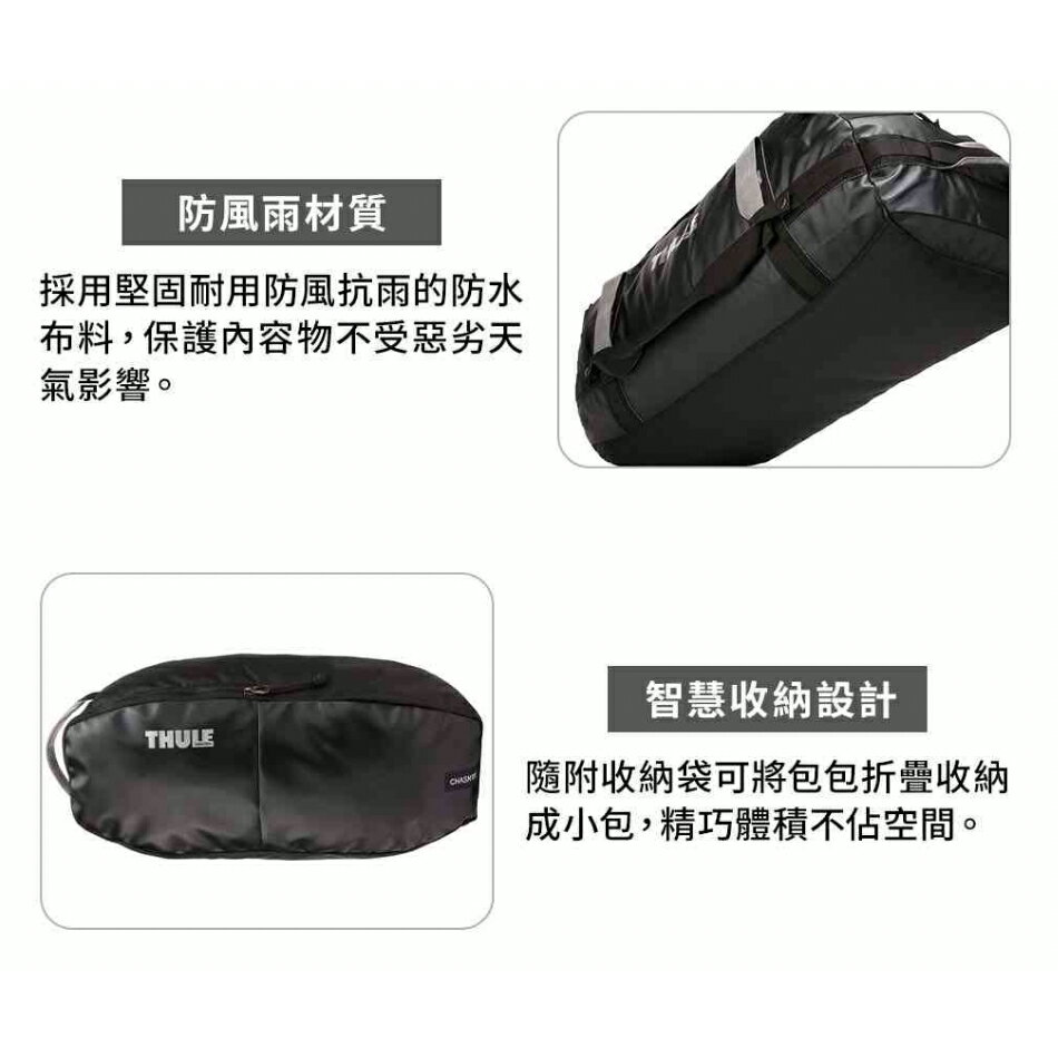【eYe攝影】都樂 Thule Chasm 70L 90L 旅行手提袋 帆布袋 車頂袋 收納袋 行李袋 TDSD-204 | 鋼普拉 eye攝影直營店 | 樂天市場Rakuten