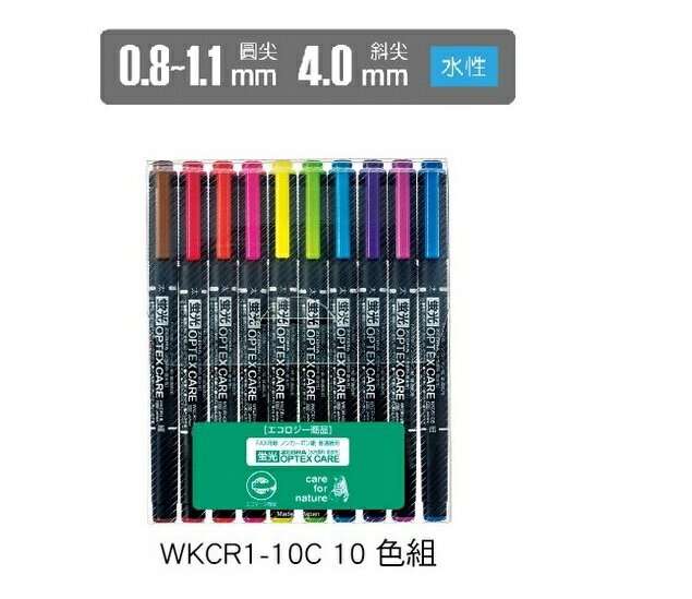 ZEBRA 斑馬 WKCR1-10C OPTEX CARE 雙頭環保螢光記號筆 (10色組) | 聯盟文具直營店 | 樂天市場Rakuten