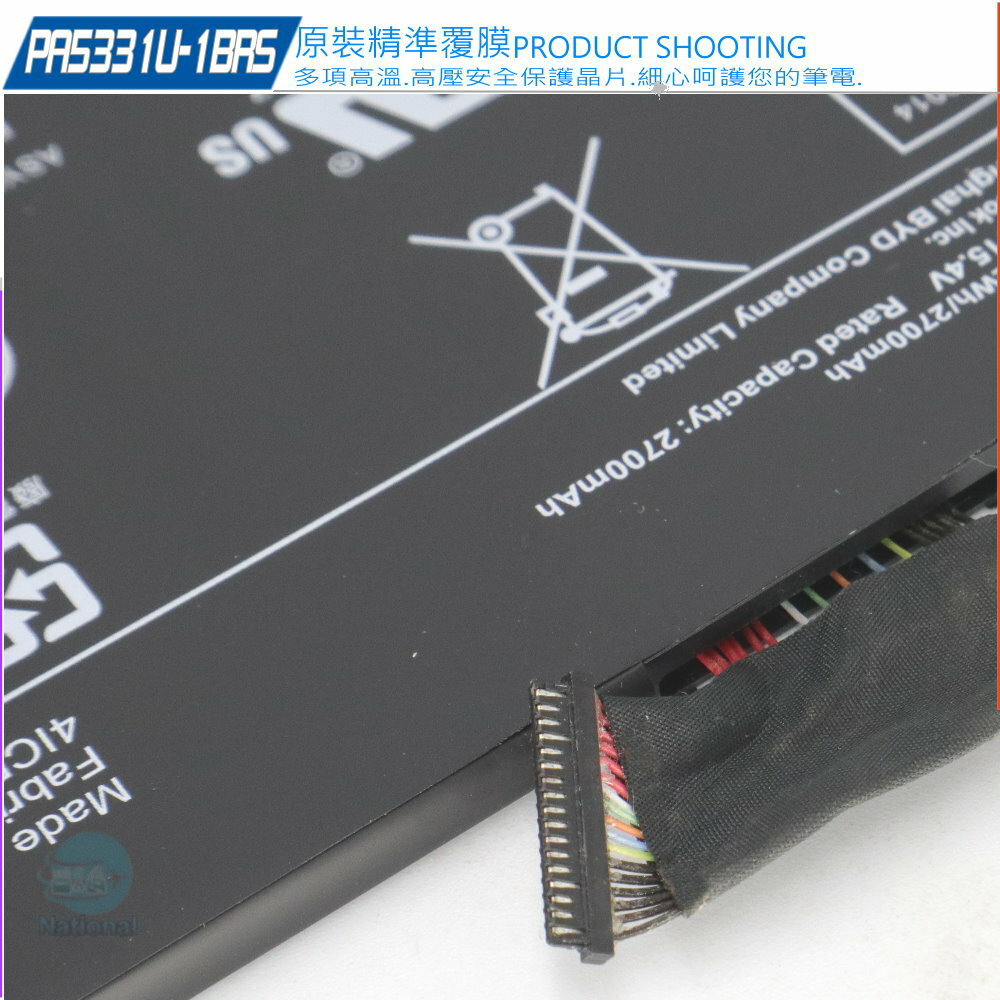 Dynabook PA5331U-1BRS 原裝電池 玳能 Toshiba 東芝 Portege A30-E A30-G A40-E A40 ...