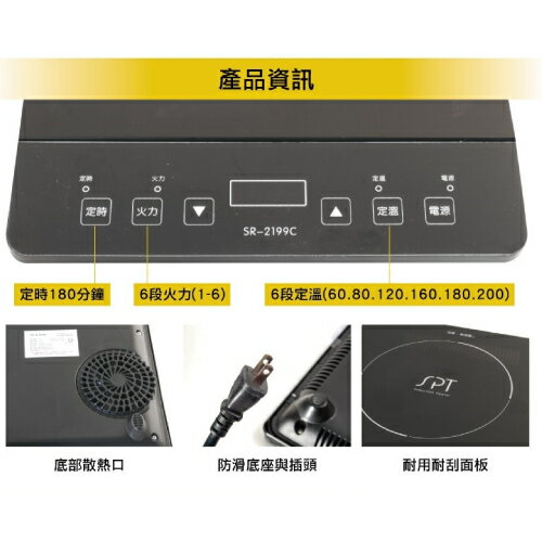 尚朋堂 IH超薄變頻電磁爐 SR-2199C【愛買】 | 愛買線上購物直營店 | 樂天市場Rakuten