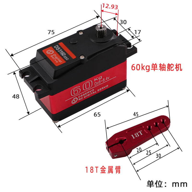 【咨詢客服應有盡有】DS5160 60KG 80KG大扭力金屬數字舵機機器人機械臂云臺車模轉向 | 挪威的森林 | 樂天市場Rakuten