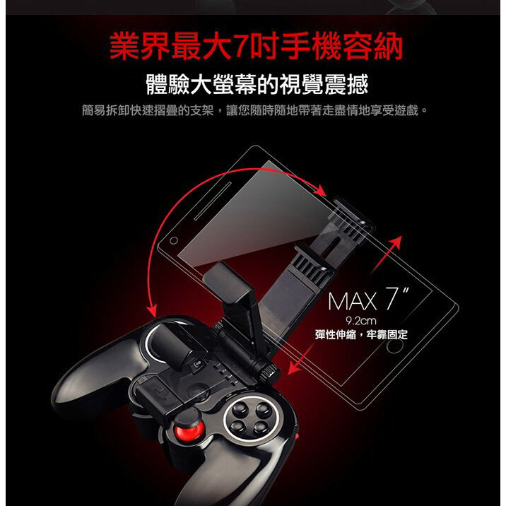 強強滾 FlashFire HYPER PAD 藍牙智慧遊戲手把 (BT-7000D) 藍芽搖桿 android | 強強滾生活 | 樂天市場Rakuten