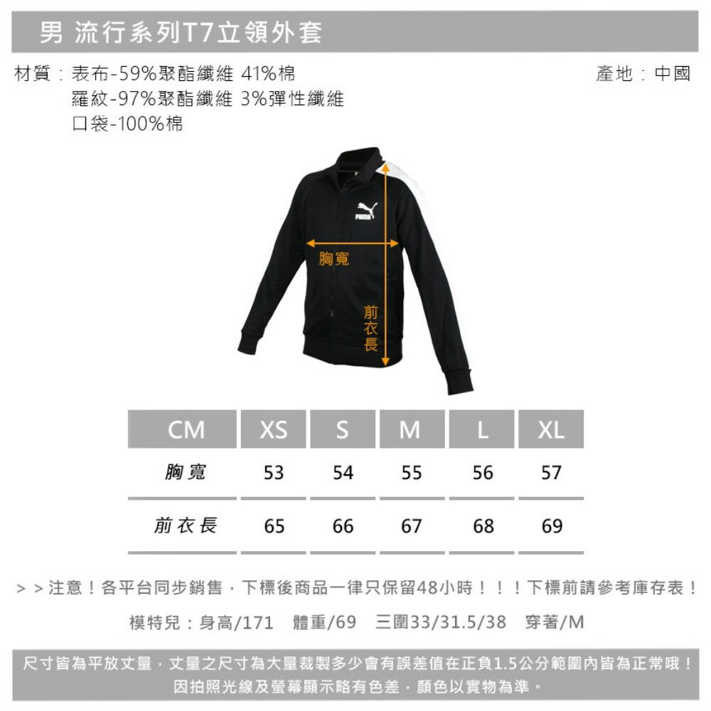 PUMA 男流行系列T7立領外套(免運 休閒 保暖 毛圈 上衣「53009401」≡排汗專家≡ | 排汗專家直營店 | 樂天市場Rakuten