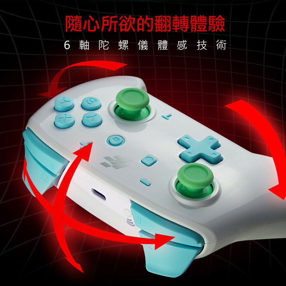 強強滾P FlashFire BTX+ Switch專用無線遊戲手把 動森 自動連發 NCC認證 公司貨 pc | 強強滾生活市集 | 樂天市場Rakuten