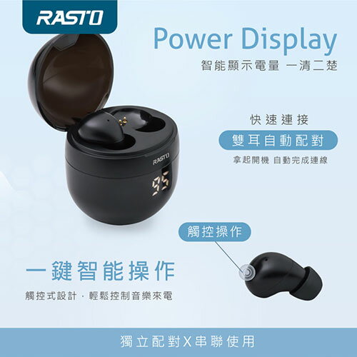 RASTO 黑曜石小耳洞專用電量顯示真無線藍牙5.3耳機RS61 【愛買】 | 愛買線上購物直營店 | 樂天市場Rakuten
