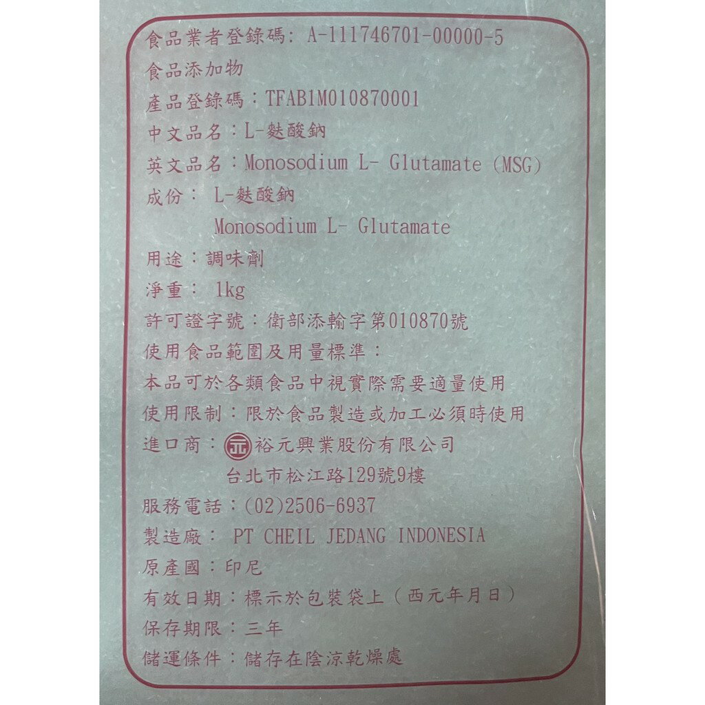 韓國 CJ 味精 MI-POONG 味素味精 (1kg/包) | 韓欣韓國食品直販所 | 樂天市場Rakuten