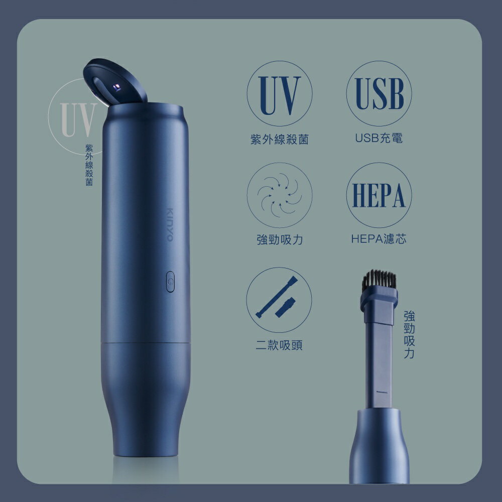 【KINYO】手持殺菌 吸塵器 (KVC-5945) 送收納袋 打掃 車用吸塵器 | 殺菌燈 防疫 【領券折50】 | KINYO 官方旗艦店 | 樂天市場Rakuten