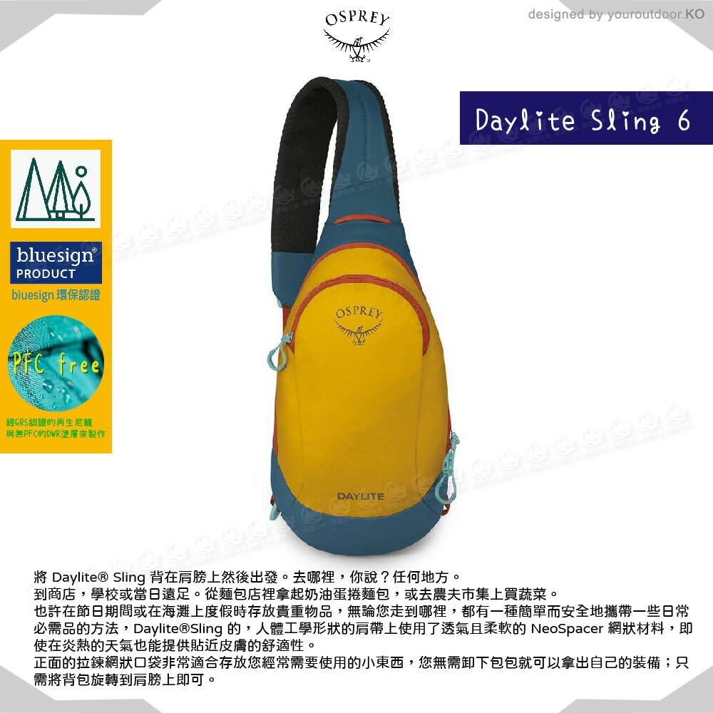 【OSPREY 美國 Daylite sling 6L 單肩輕便小背包《耀眼黃/藍》】輕量多功能休閒單側背包/斜背包/健行/跑步 | 悠遊山水戶外生活館直營店 | 樂天市場Rakuten