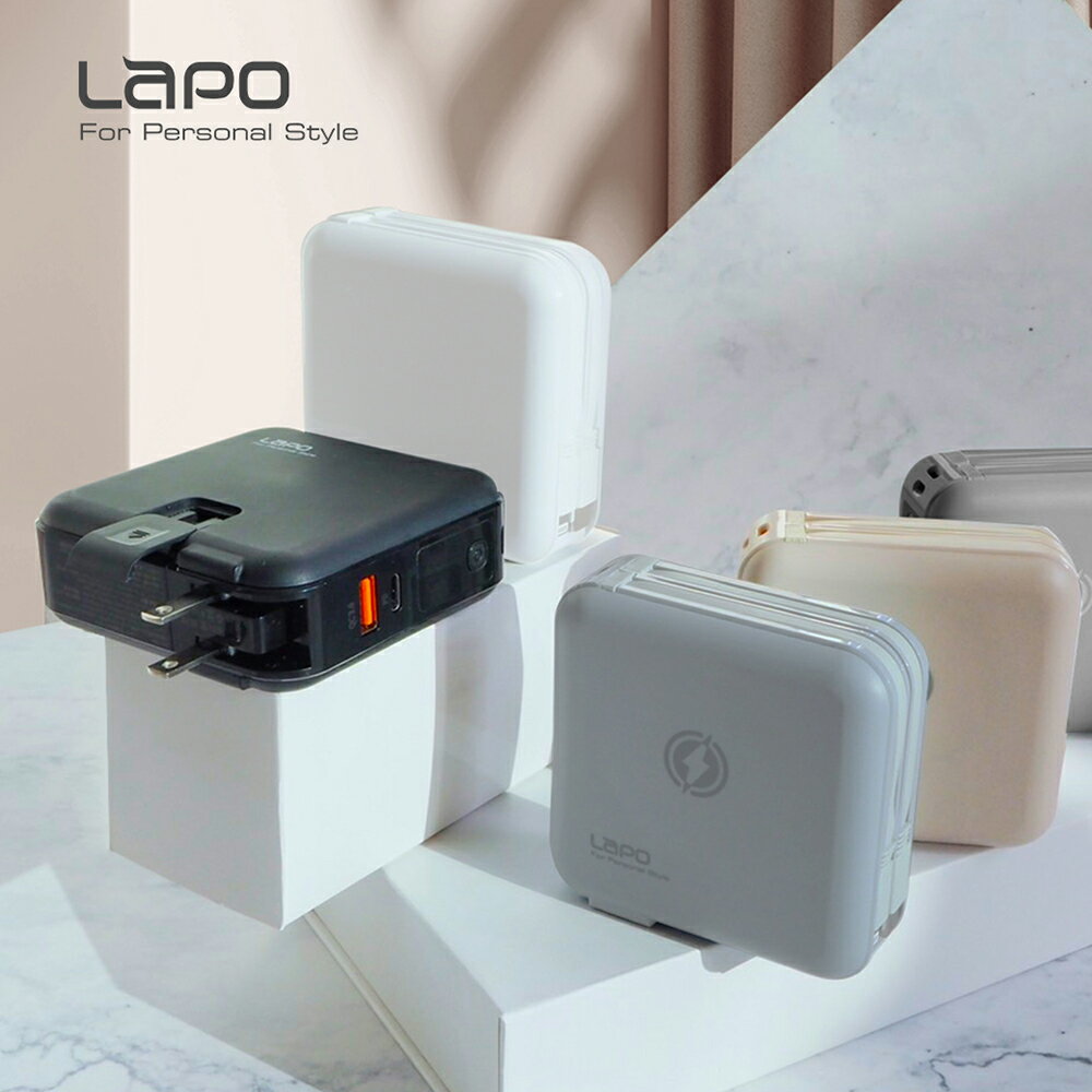 【LAPO】多功能無線充電快充行動電源 五合一行動電源 萬能充 二代 最新款 | JC科技 官方旗艦店直營店 | 樂天市場Rakuten