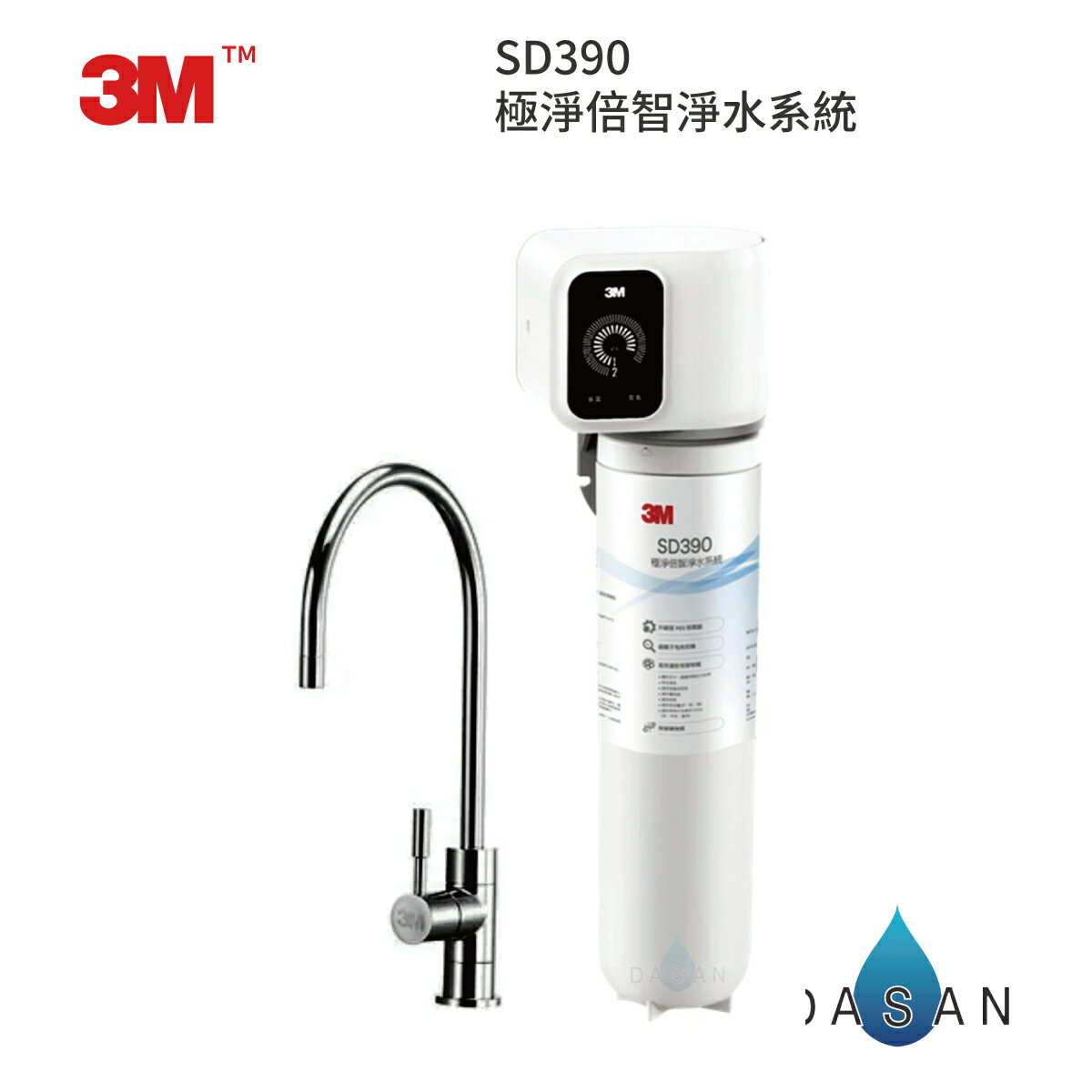 【3M】SD390 390 極淨倍智淨水系統 | 大山淨水生活館直營店 | 樂天市場Rakuten