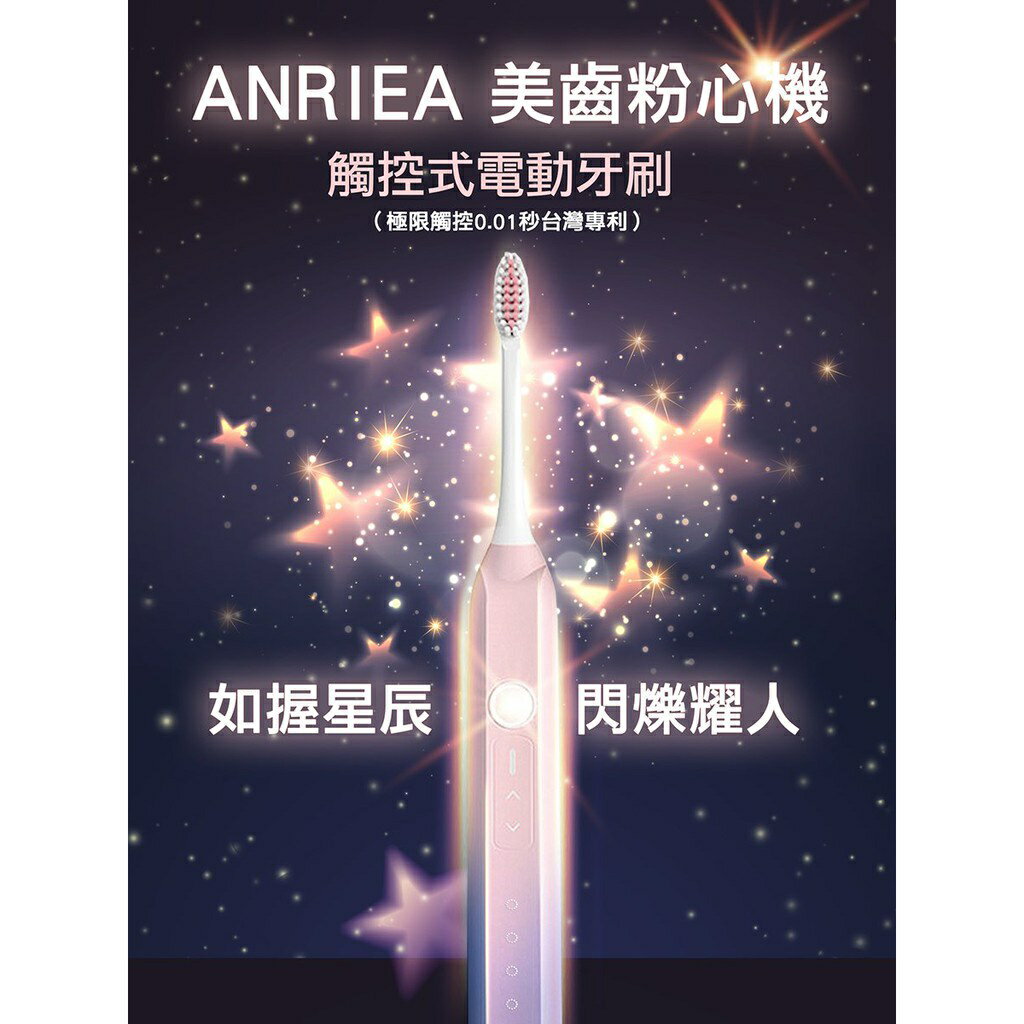 【ANRIEA】美齒心機 ANRIEA絕美音波電動牙刷 6刷頭 贈旅行盒 強強滾生活市集 美齒專科觸控式德國技術 | Fabula x ...