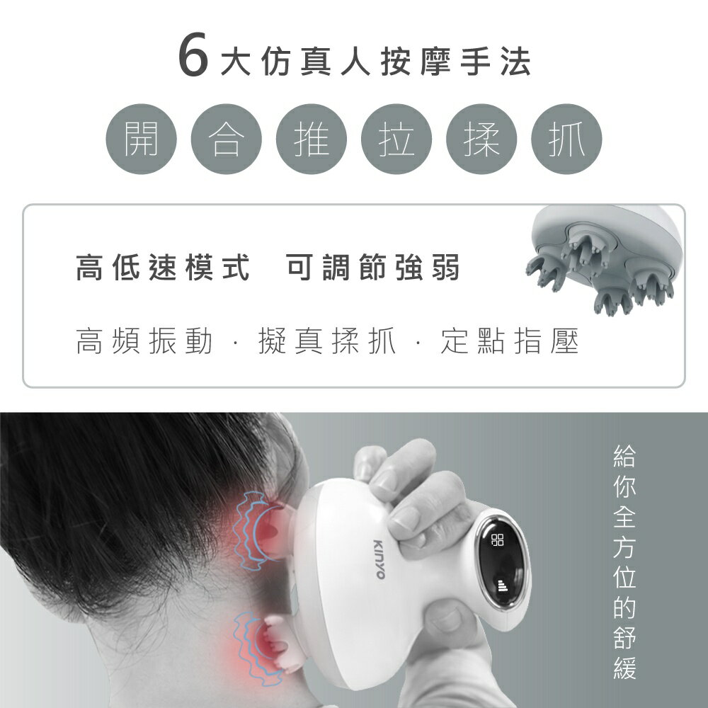 【KINYO】智能巧手頭肩按摩器(IAM-2601) 送洗臉刷 防水 乾濕可用 ｜ 揉捏 震動 禮物 【領券折50】 | KINYO 官方旗艦店 | 樂天市場Rakuten