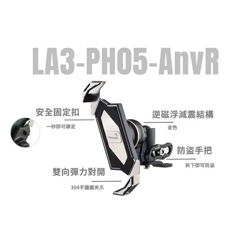 強強滾生活 TAKEWAY 黑隼Z手機座組 逆磁浮減震後照鏡防盜版 LA3-PH05-AnvR 機車用手機架 | 強強滾生活 | 樂天市場Rakuten