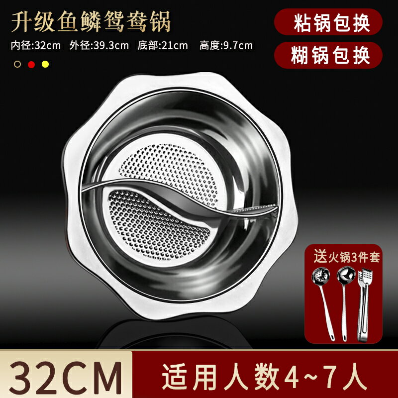 鴛鴦鍋 湯鍋 不鏽鋼鴛鴦鍋 鴛鴦鍋火鍋家用電磁爐專用加厚火鍋鍋具涮鍋不鏽鋼商用湯鍋火鍋盆 | 樂購優品百貨 | 樂天市場Rakuten