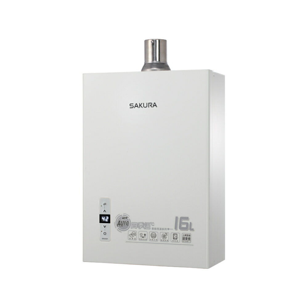 櫻花 SAKURA DH1633 F 16L 四季溫 智能恆溫 熱水器 含基本安裝 免運 | INFMARC | 樂天市場Rakuten