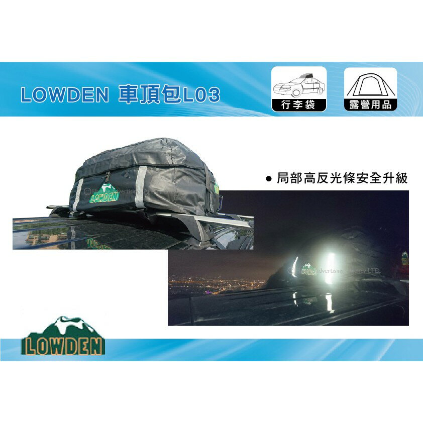【MRK】 LOWDEN L03 升級版超防水豪華車頂行李袋車頂袋 軟式車頂袋/行李箱 行李包 防水包 | MyRack 車架專家 MRK ...