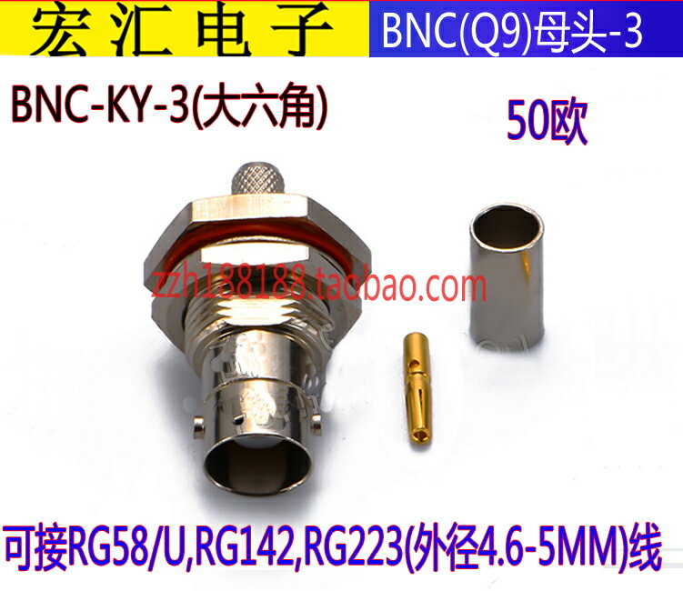BNC母頭BNC-KY-1.5-3帶螺母防水固定大六角壓接頭監控Q9母連接器 | 協貿國際日用品生活12館 | 樂天市場Rakuten