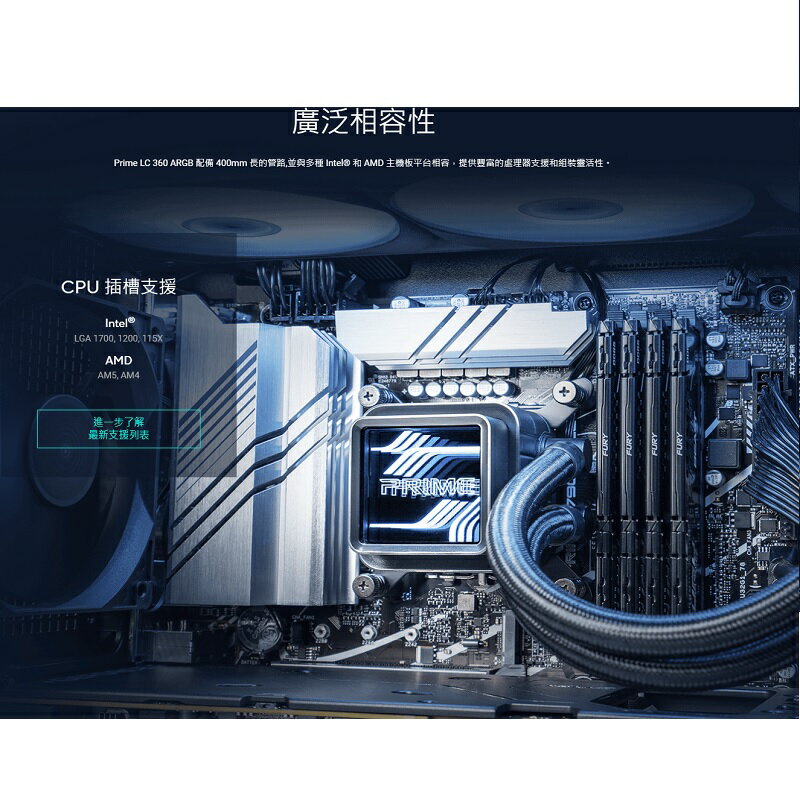 【享最高折300】ASUS 華碩 PRIME LC 360 ARGB 一體式CPU水冷散熱器/90RC0101-B0TAY0 | 米特3C數位 ...