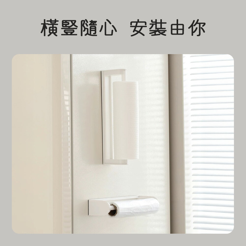 廚房紙巾收納架 磁吸壁掛 紙巾置物架 廚房 收納架 無痕安裝 免打孔 掛牆 收納紙巾 掛架 紙巾架 | 一號店數碼 | 樂天市場Rakuten