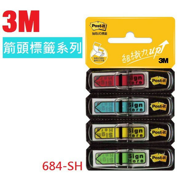 【K.J總務部】3M 684抽取式箭頭標籤～684-2/684-4/684-SH | KJ總務部 | 樂天市場Rakuten
