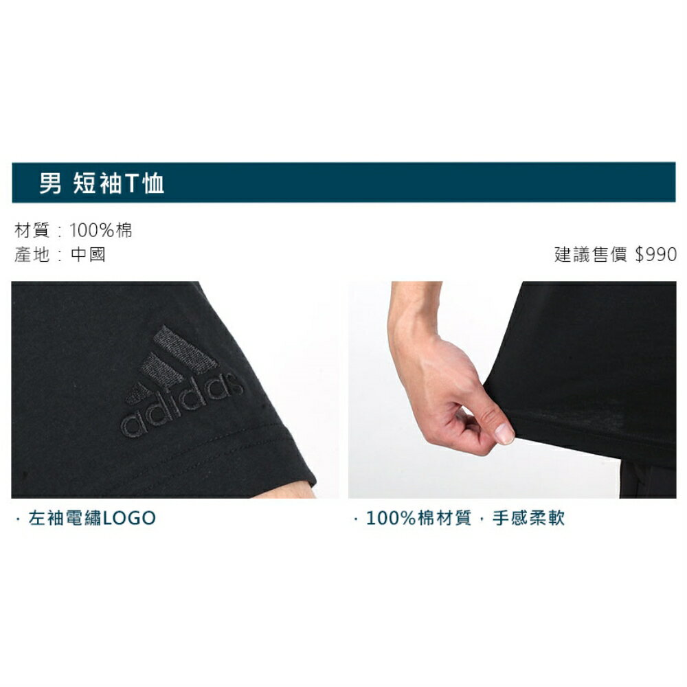 ADIDAS 男短袖T恤(純棉 愛迪達 慢跑 路跑 上衣 休閒「GL0057」≡排汗專家≡ | 排汗專家直營店 | 樂天市場Rakuten