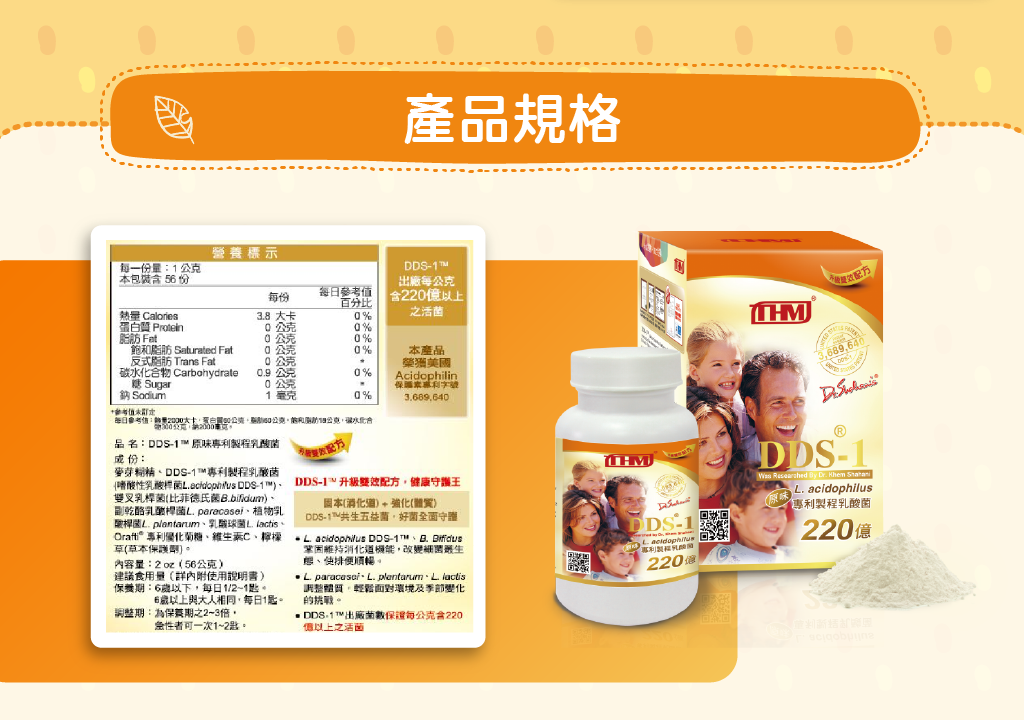 《小瓢蟲生機坊》台灣康醫 - DDS-1TM 原味專利乳酸菌220億 56g/瓶 有益菌 乳酸菌 益生菌 | 小瓢蟲生機坊直營店 | 樂天市場Rakuten