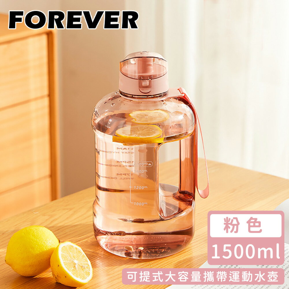 大容量攜帶把手水壺1.5L/2.3L【日本FOREVER】大容量運動水壺 2000ML大水壺 辦公水壺 | 好拾物 Housewoo | 樂天市場Rakuten