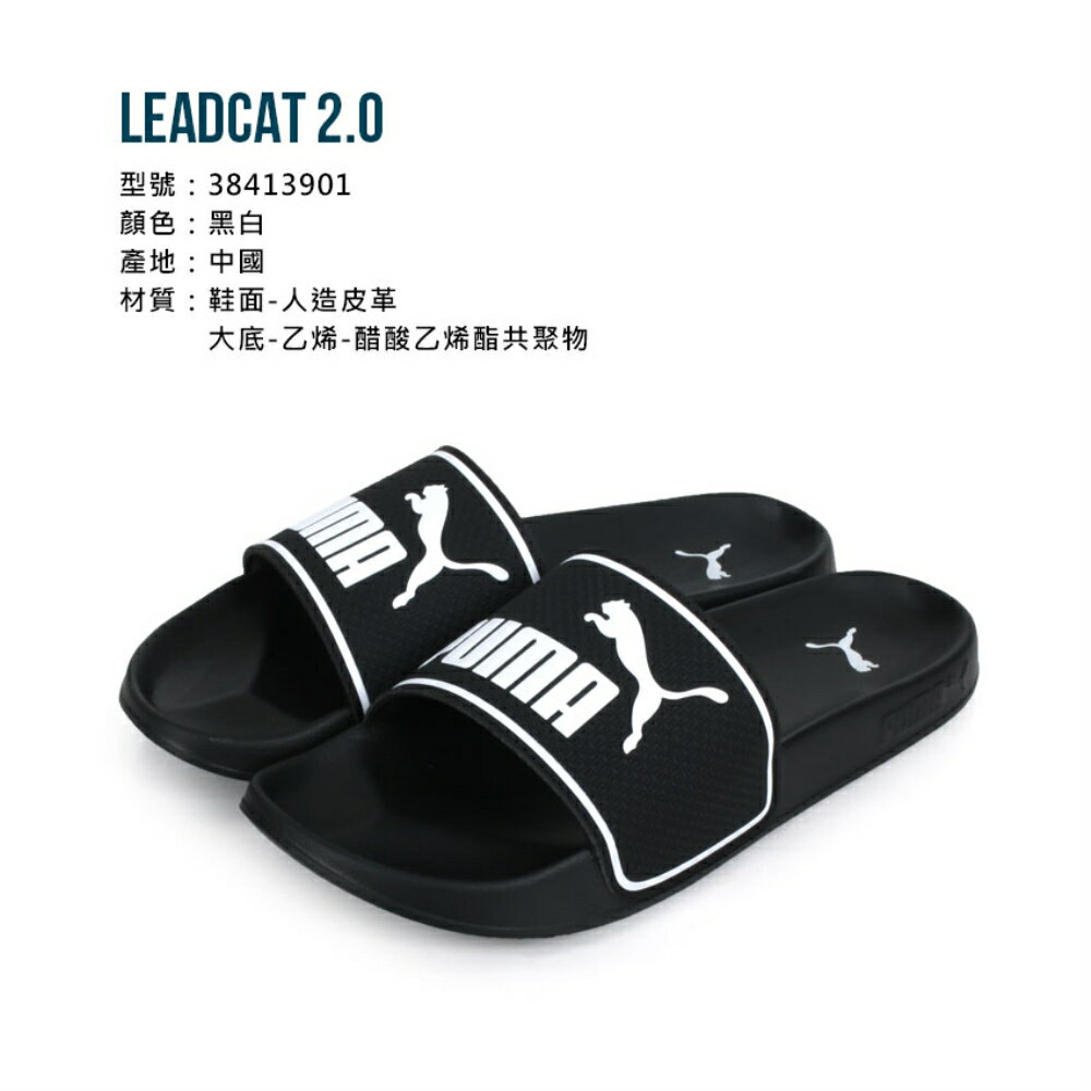PUMA Leadcat 2.0 男運動拖鞋(海邊 海灘 戲水 游泳「38413901」≡排汗專家≡ | 排汗專家直營店 | 樂天市場Rakuten