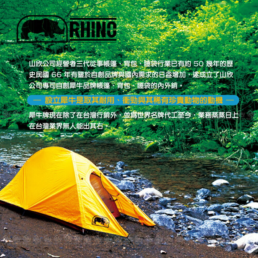 【RHINO 犀牛 兩人超輕地布《鮮綠》】XG-002/登山/露營/帳篷/防水 | 悠遊山水戶外生活館直營店 | 樂天市場Rakuten
