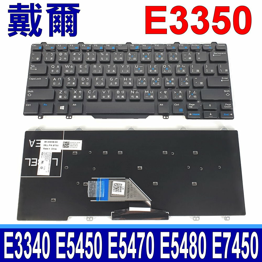 DELL 戴爾 E3350 繁體中文 注音 筆電鍵盤 E3340 E3350 E5450 E5470 E5480 E5488 E7450 ...