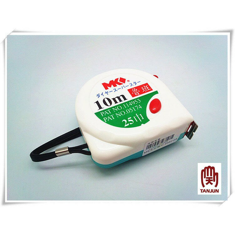 MK 文公 捲尺 米尺 寬25mm 長8M / 10M [天掌五金] | 天掌五金 | 樂天市場Rakuten