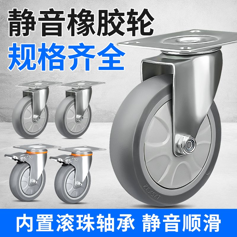 免運 輪子 推車輪 平板車輪 靜音輪萬向輪輕型耐磨支架腳輪手推車耐用加厚定向輪平板車腳輪工廠直銷 開立發票 特惠/售後保障Z1223 | 築夢 ...