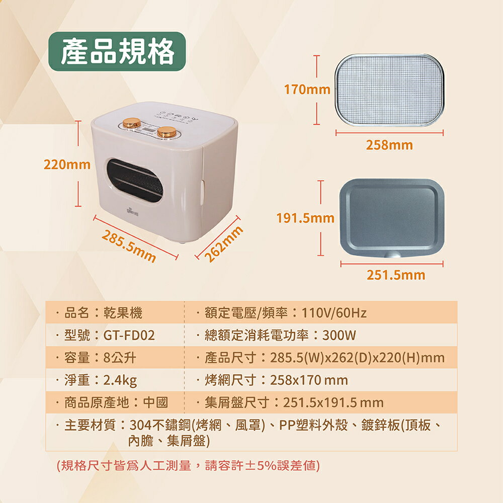 大象生活館 【現貨+免運】Giaretti 乾果機 GT-FD02 可當優格機 發酵箱使用 也可做寵物零食肉乾蔬果乾 | 大象生活館 | 樂天市場Rakuten