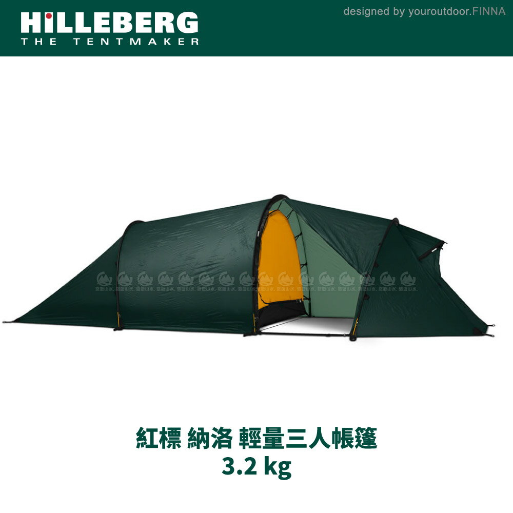 【HILLEBERG 瑞典 紅標 Nallo 3 GT 納洛 輕量三人帳篷《綠 3.2 kg》】013711/隧道帳/四季帳 | 悠遊山水戶外 ...
