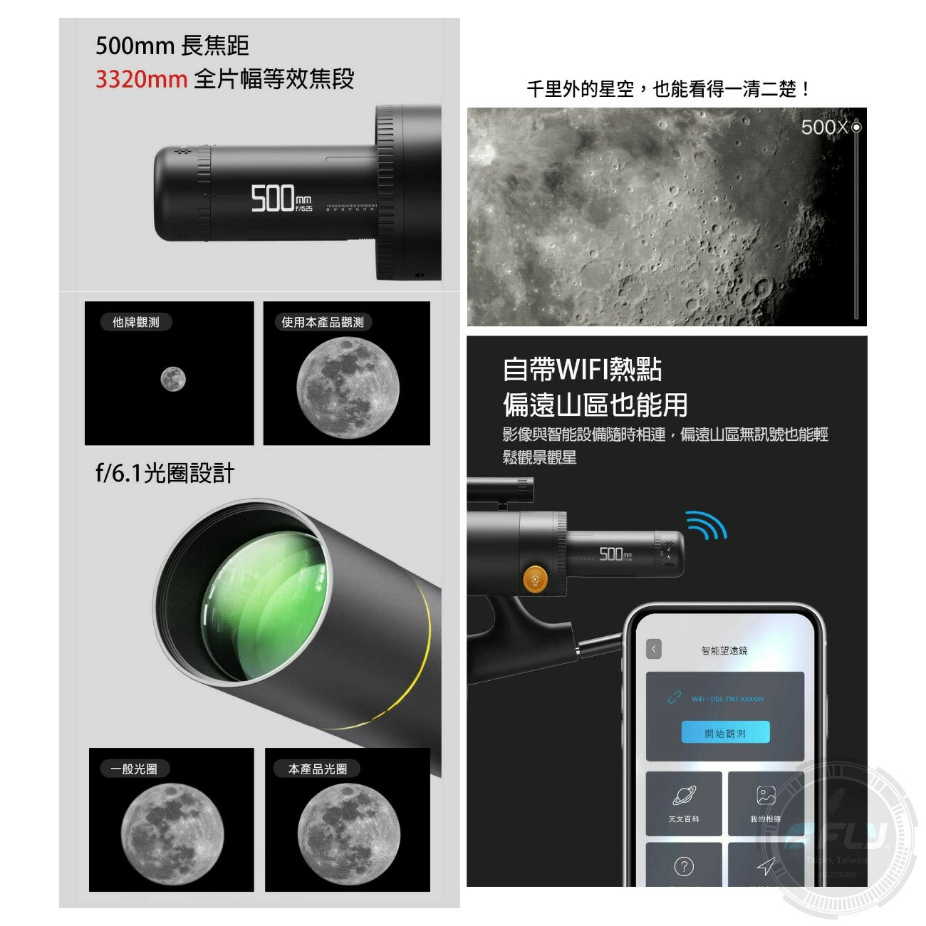 【飛翔商城】BeaverLab TW1 PRO 智能天文望遠鏡 公司貨 3320mm超遠距 5百萬畫素 觀測星象 | 飛翔商城直營店 | 樂天 ...