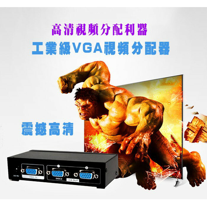 VGA 2對1 螢幕分配器 1進2出 350MHZ(鐵製) MT3502/VGA分配器一分二 | 頂尖總務 | 樂天市場Rakuten