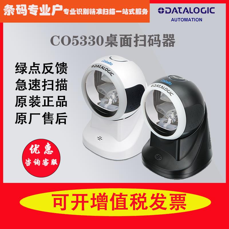 Datalogic得利捷Cobalto CO5300掃描平臺CO5330一維激光讀碼器 | 協貿國際日用品生活12館 | 樂天市場Rakuten