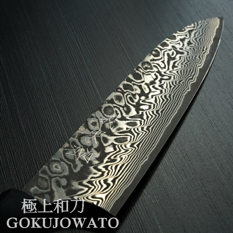 義實 牛刀 菜刀 萬用刀 SG2粉末鋼 黑染 KA901 KA902 KA903【極上和刀】【日本高品質菜刀】【APP滿額下單4%點數(單一 ...