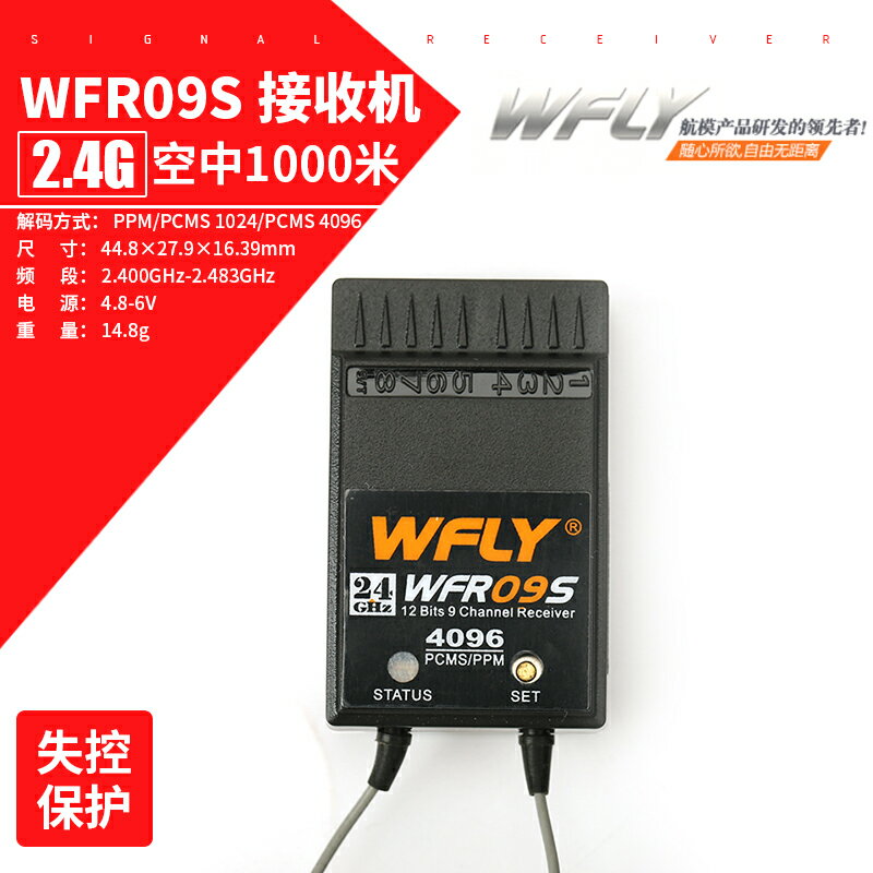 天地飛 遙控器原裝接收機4通 6通 7通 天9通sbus WBUS 2.4G 車用 | 協貿國際日用品生活12館 | 樂天市場Rakuten