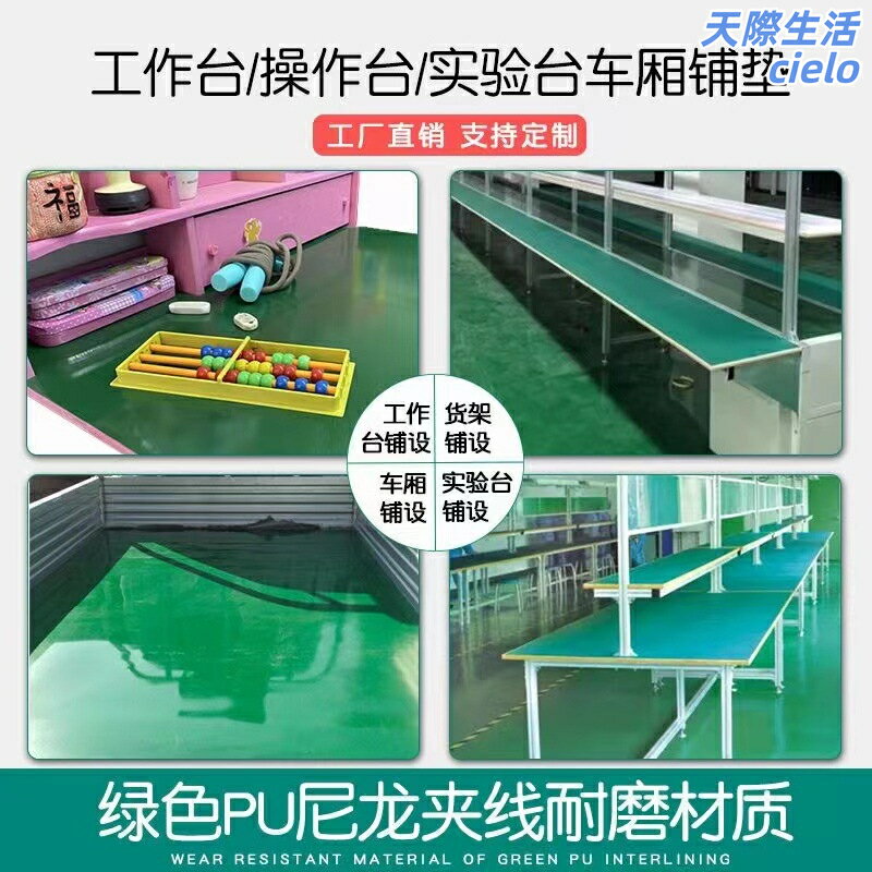 【阻燃絕緣】PVC地墊 橡膠墊 絕緣墊 防滑墊 倉庫墊 車間墊 工作臺墊 綠色夾線光面 耐磨耐油 安全防護 | 天際生活 | 樂天市場Rakuten