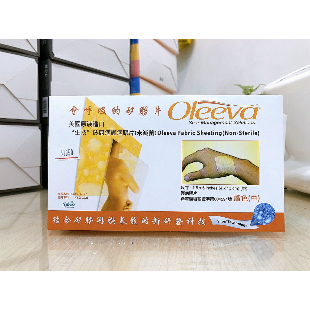Oleeva 生技 矽康疤護疤膠片 會呼吸的矽膠片 美國原裝進口【綠洲藥局】 | 綠洲藥局 | 樂天市場Rakuten